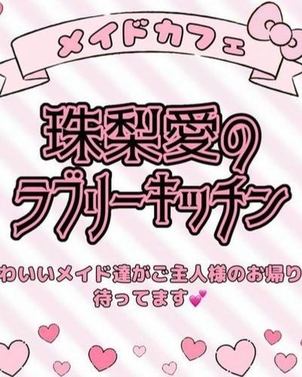 三年次模擬店です！ 3年1組 第2研究室 31식당（シクタン） - 山形県立寒河江高等学校